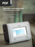 HAMILTON G5 S1 Quick Guide en 627195.00 | PDF