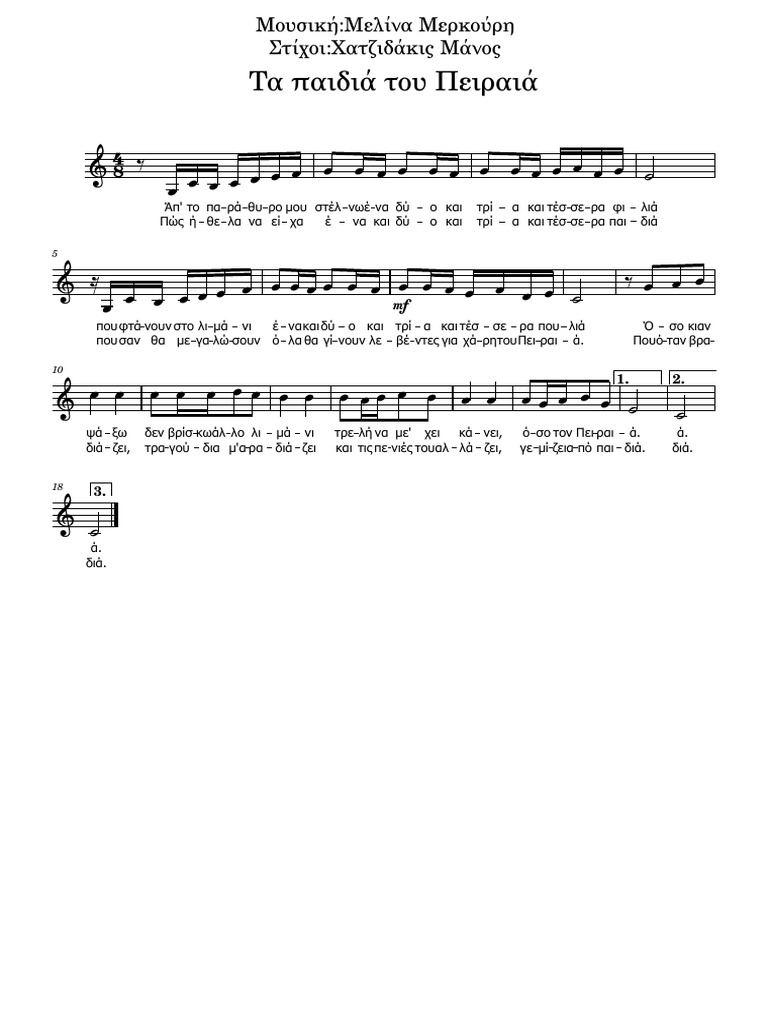 τα παιδια του πειραιά | PDF