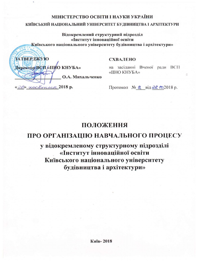 Org Navch Proc | PDF