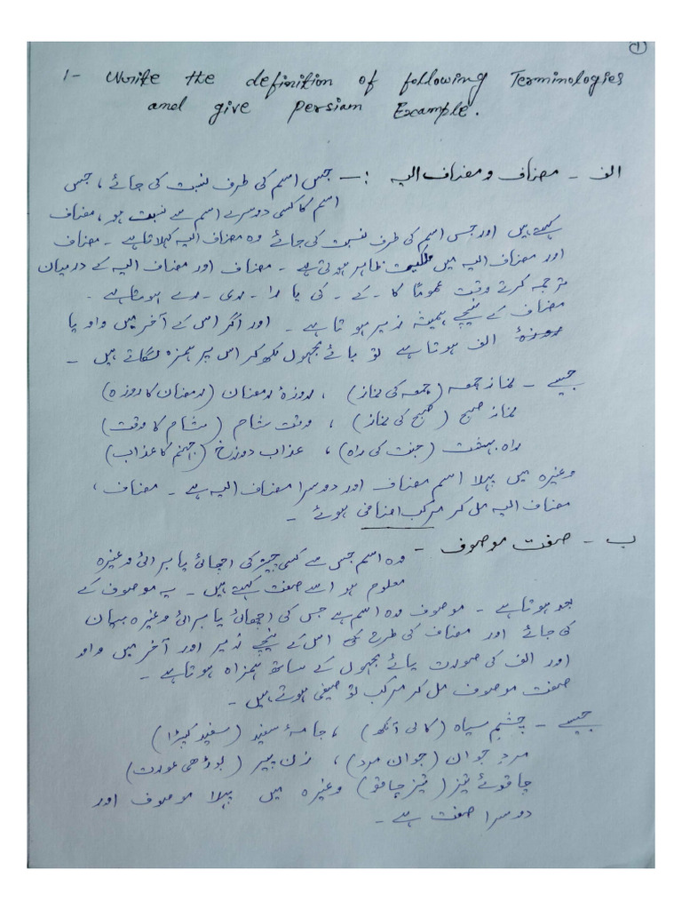 Intro in Persian | PDF