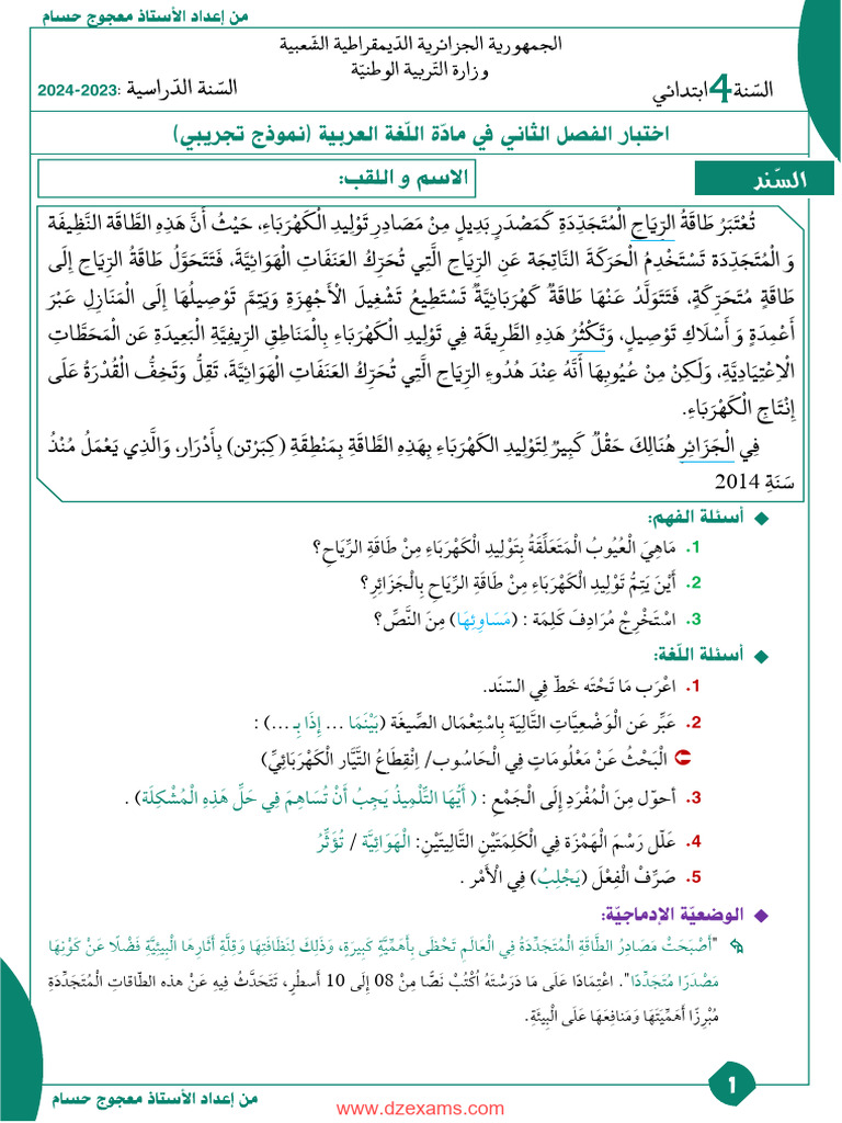 4ap-arabe | PDF