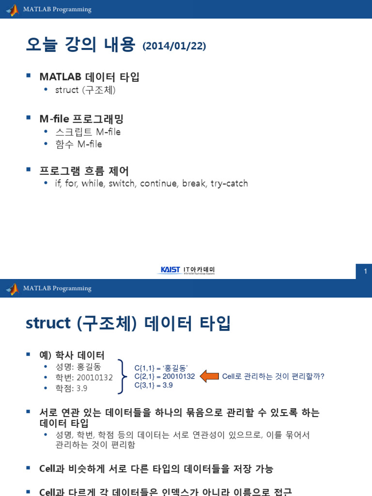 Ita Matlab 03 | PDF