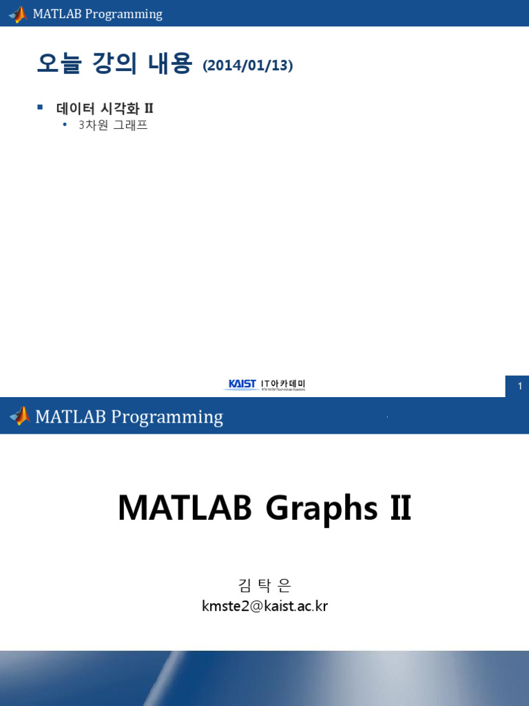 Ita Matlab 06 | PDF
