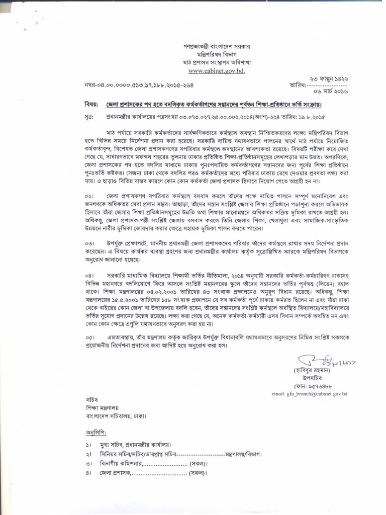 Admission in Educational Ins-4-0001 | PDF