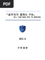 Form AANZ | PDF | Asean Free Trade Area | Trade