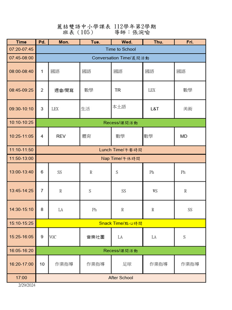 Time Pd. Mon. Tue. Wed. Thu. Fri | PDF