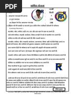 बालक शब्द के रूप - Balak ke roop - संस्कृत | PDF