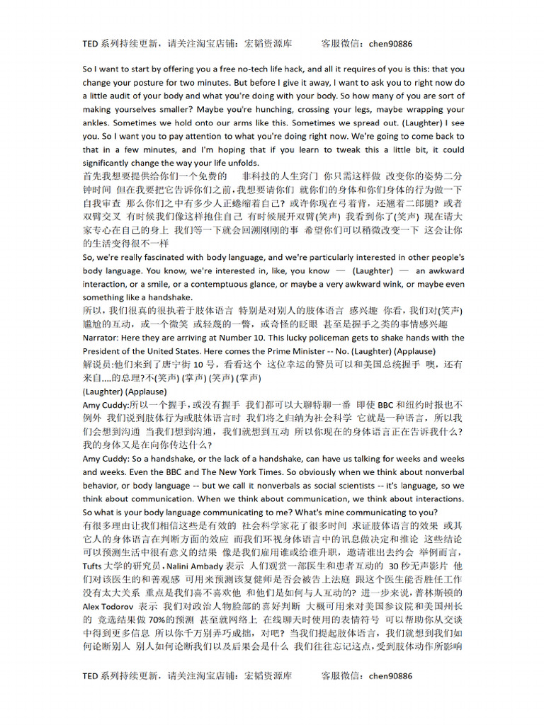 Your Body Language May Shape Who You Are | PDF