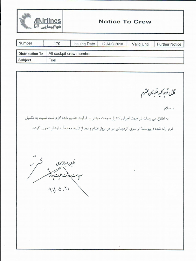 Notice To Crew 170 | PDF