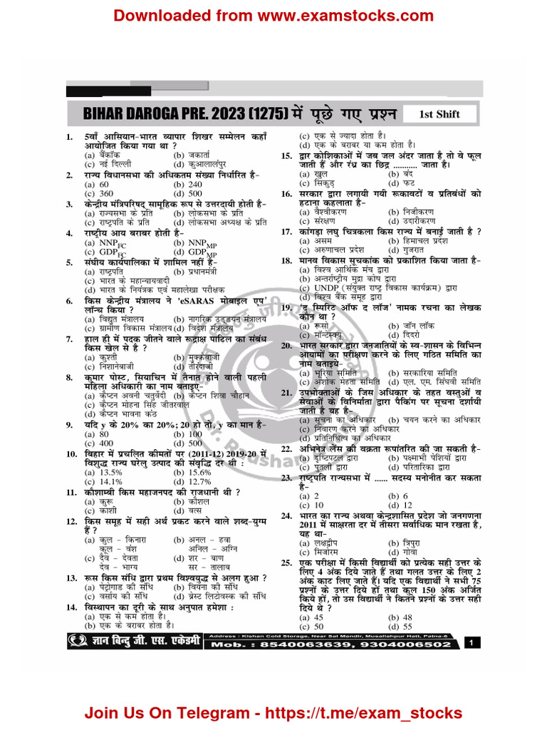 Bihar Daroga SI Question Paper 2023 PDF @exam - Stocks | PDF