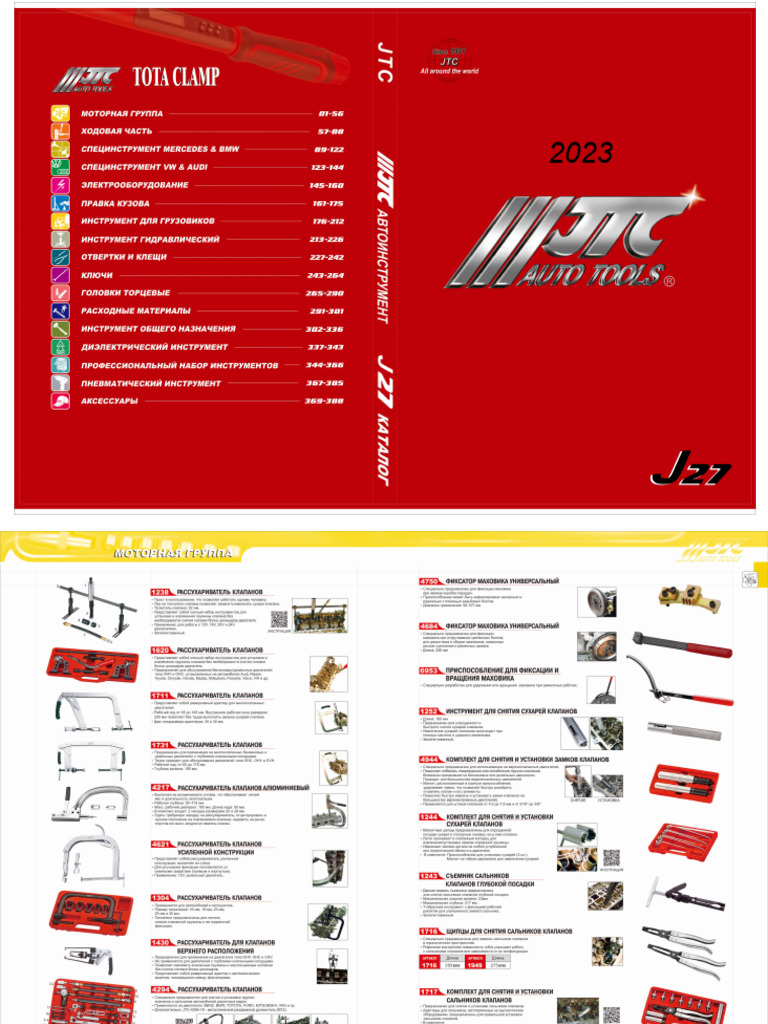 2023 JTC Catalogue | PDF