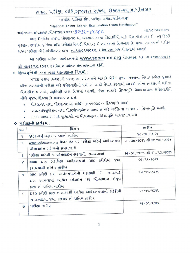 NTSE Exam Notification 2021 Sep 2021 | PDF | Epidemiology | Human Diseases And Disorders