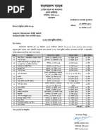 BRPD Circular Letter No. 15: Policy Regarding Payment of Provident Fund ...