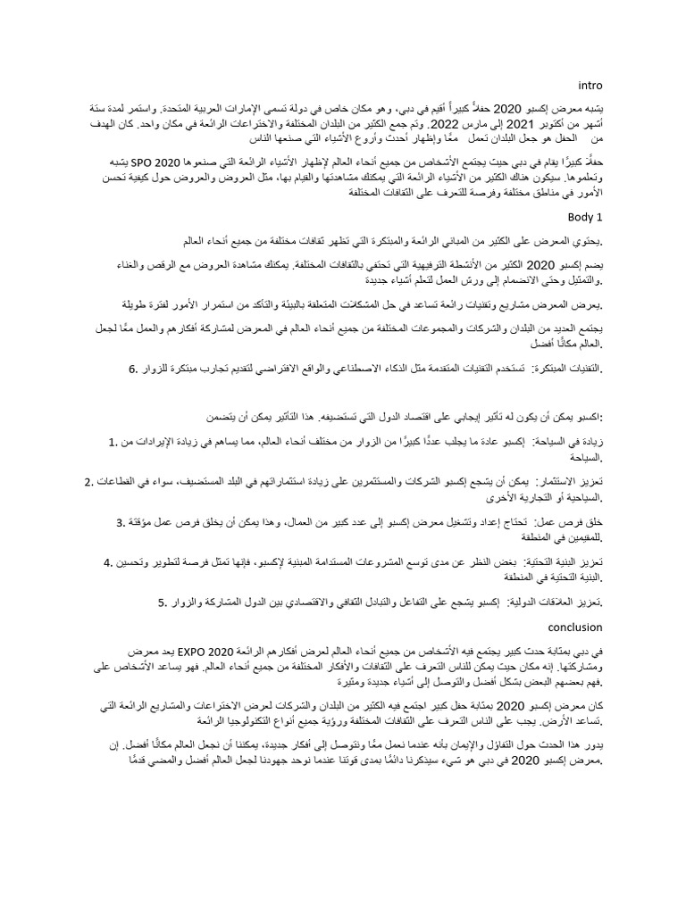 Taqrir | PDF