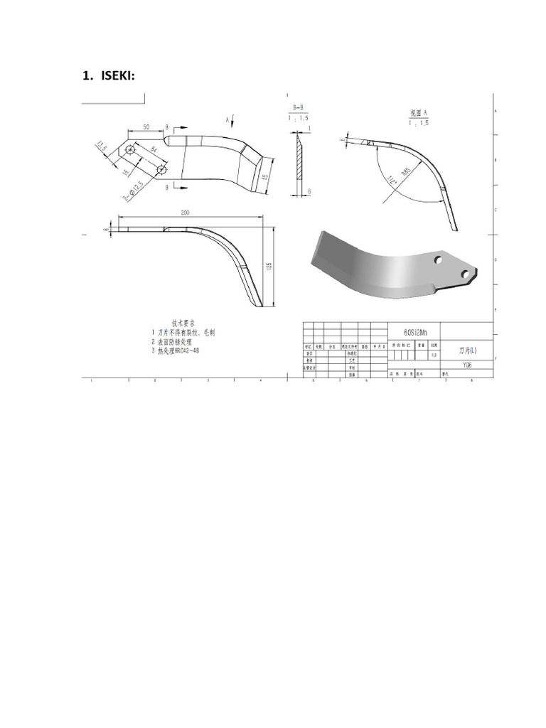 Tiller Blades Drawing | PDF