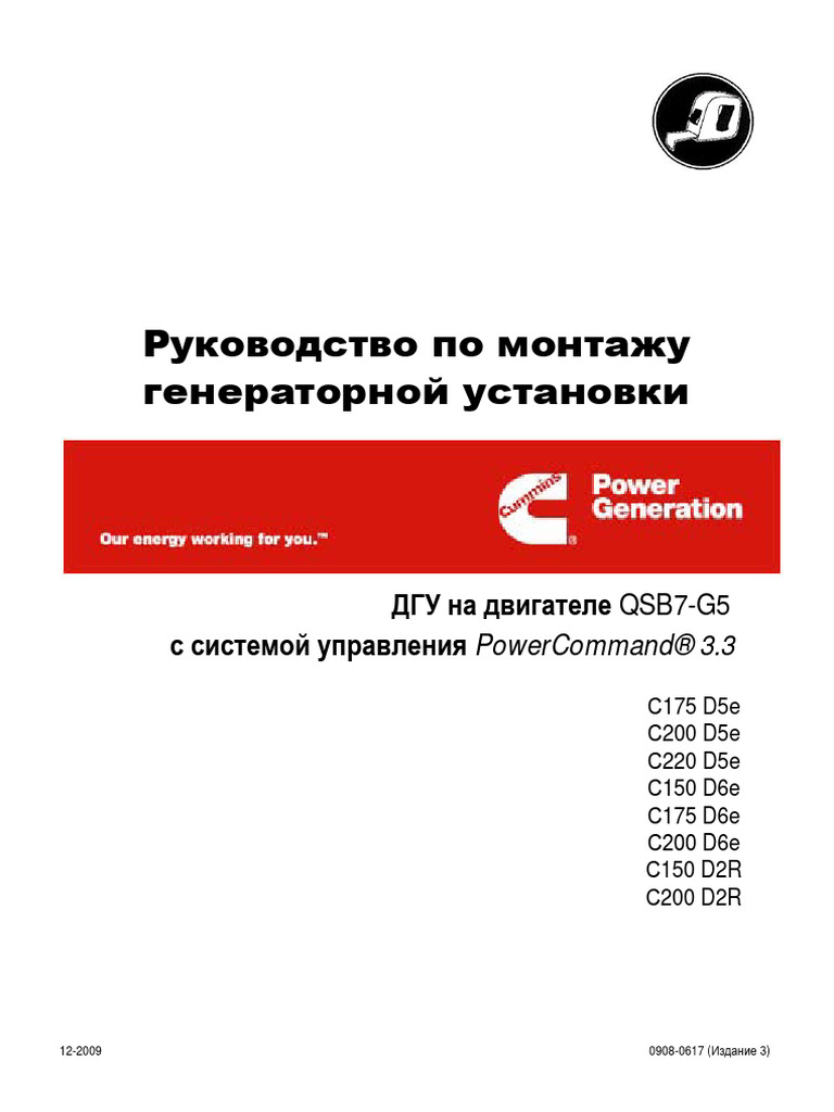 Instal Manual QSB7 (Rus) | PDF