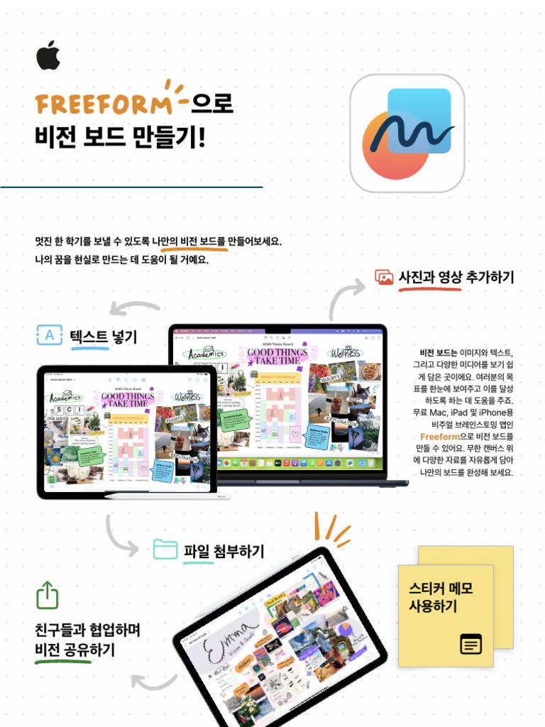 Build A Vision Board With Freeform PDF | PDF