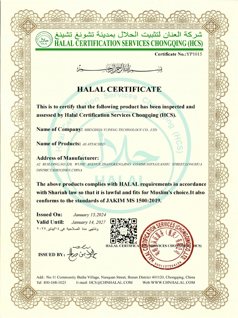 Halal Certificate | PDF