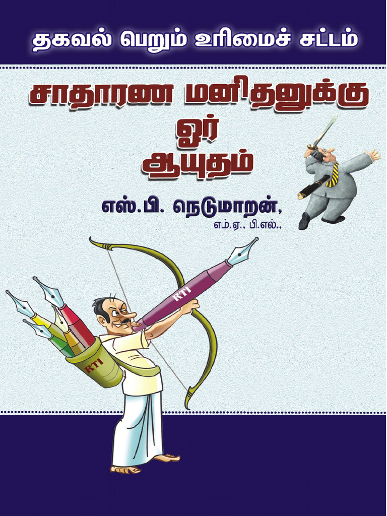 RTI Tamil PDF | PDF | Self-Improvement