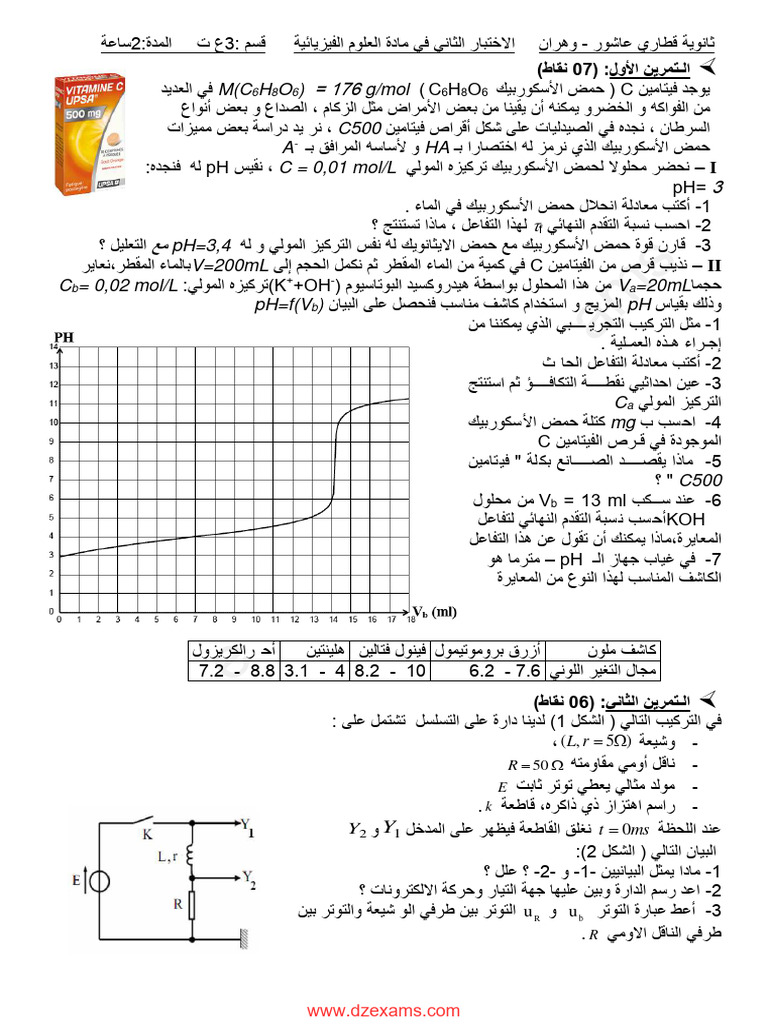 Dzexams 3as Physique 630207 | PDF
