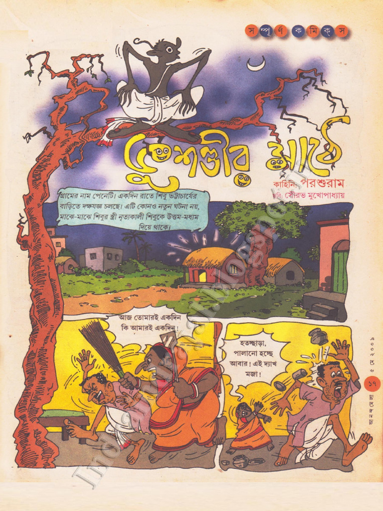 Bhusundir Math Comics | PDF