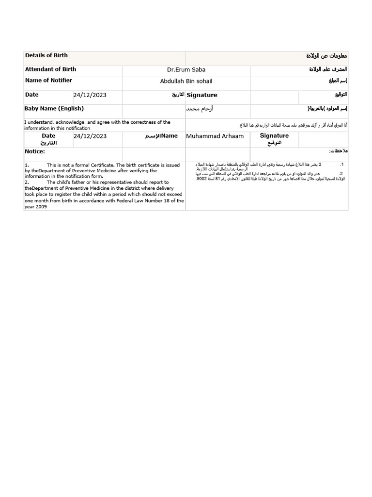 B Notification Zainab Bibi 1 | PDF