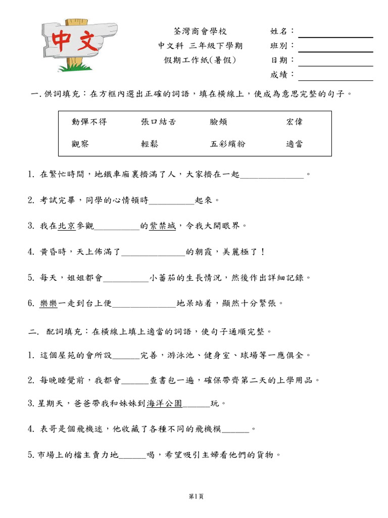 0717 CHI P3 Holiday Ws | PDF