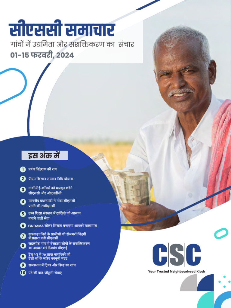 CSC Newsletter 16 Feb 2024 Hindi | PDF