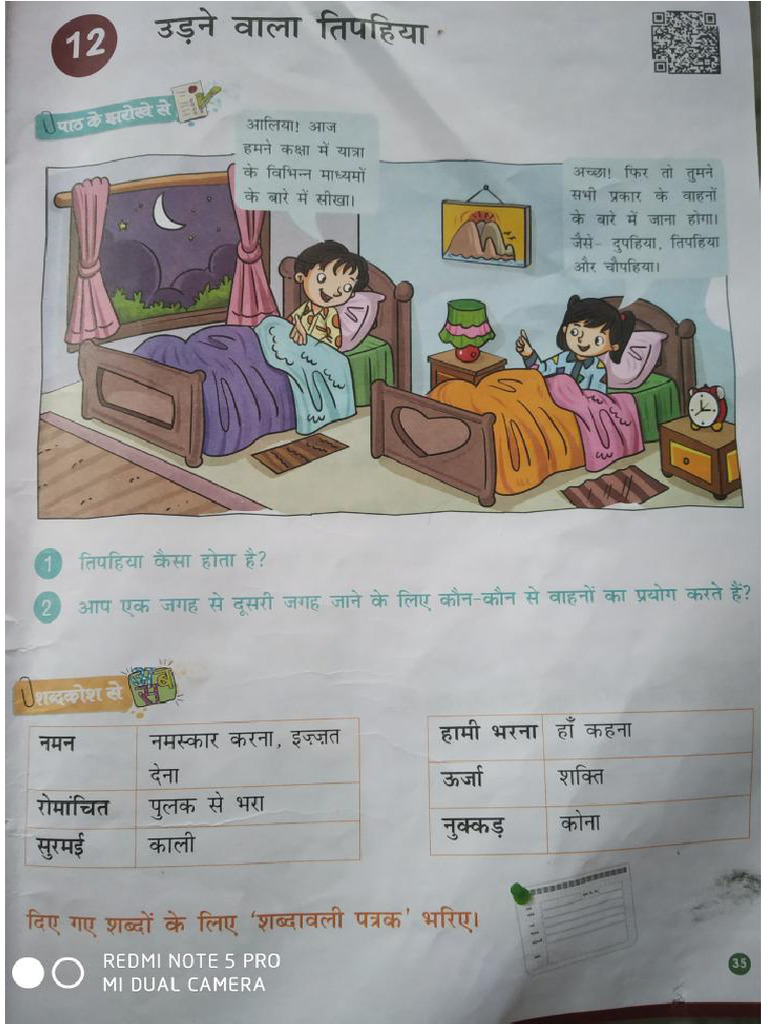 Grade 3 Hindi Ls 12 Notes Pdf