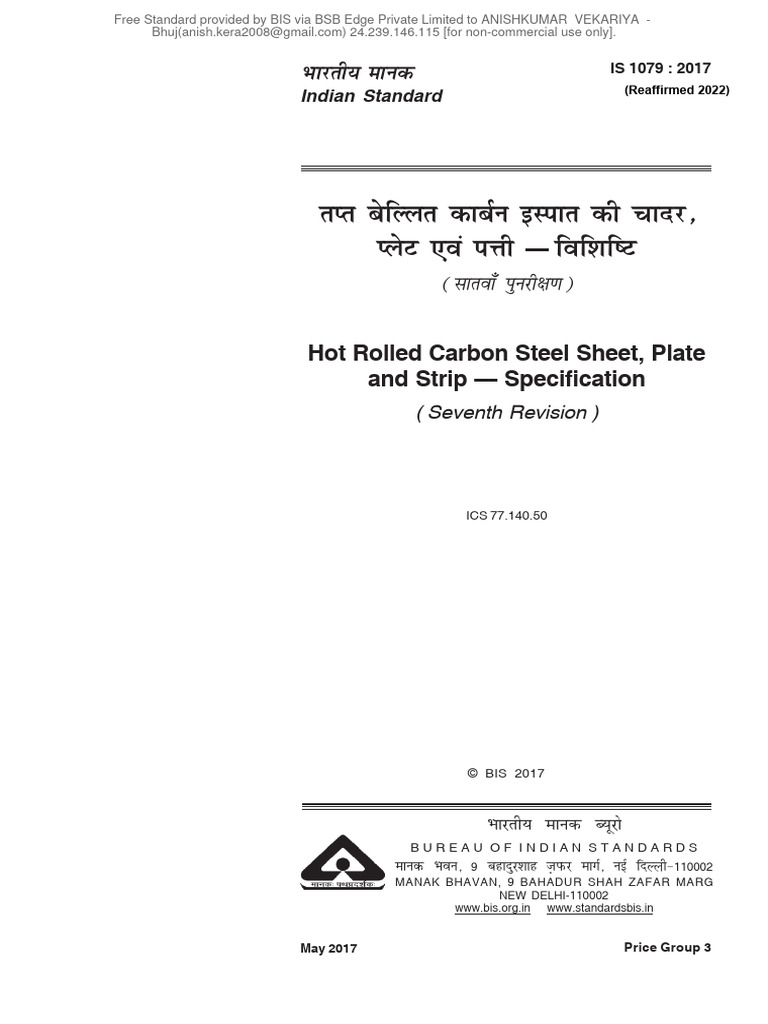 1079 2017 Reff2022 | PDF | Sheet Metal | Rolling (Metalworking)