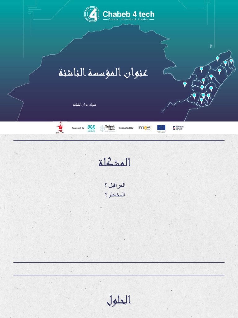 Template Pitch Deck Version Arabe | PDF