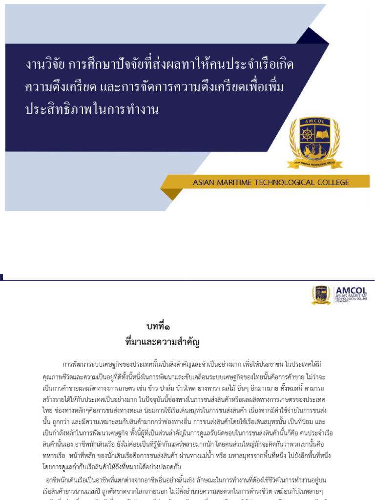 The Main Project | PDF