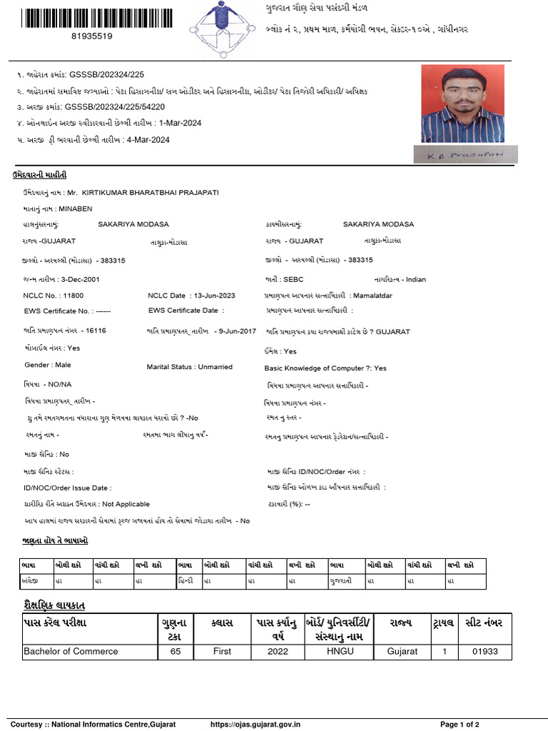 OJASApplication Form | PDF