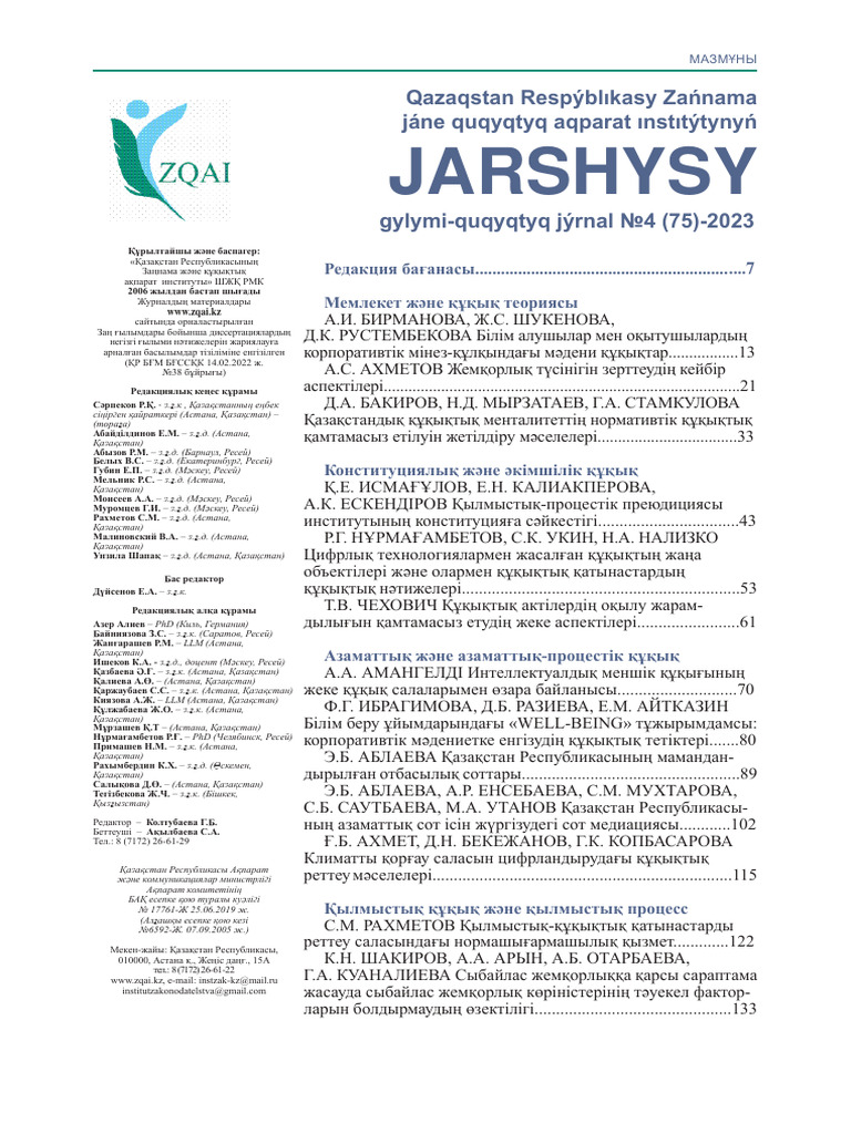 Vestnik 4752023g-pdf - Io Compressed-1 | PDF