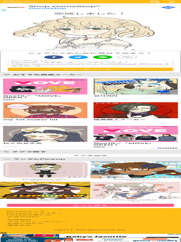 ななめーかー｜Picrew | PDF