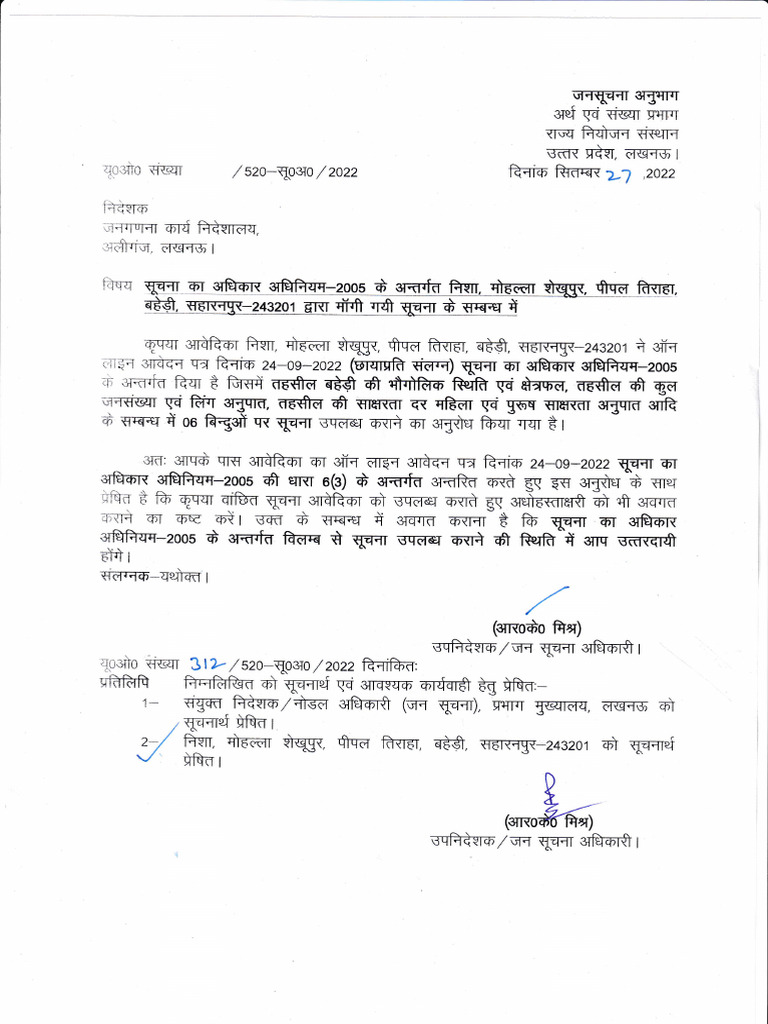 Writereaddata 2022 ReplyRequest 85 FR85R202280001 1664269949 | PDF | Technology & Engineering