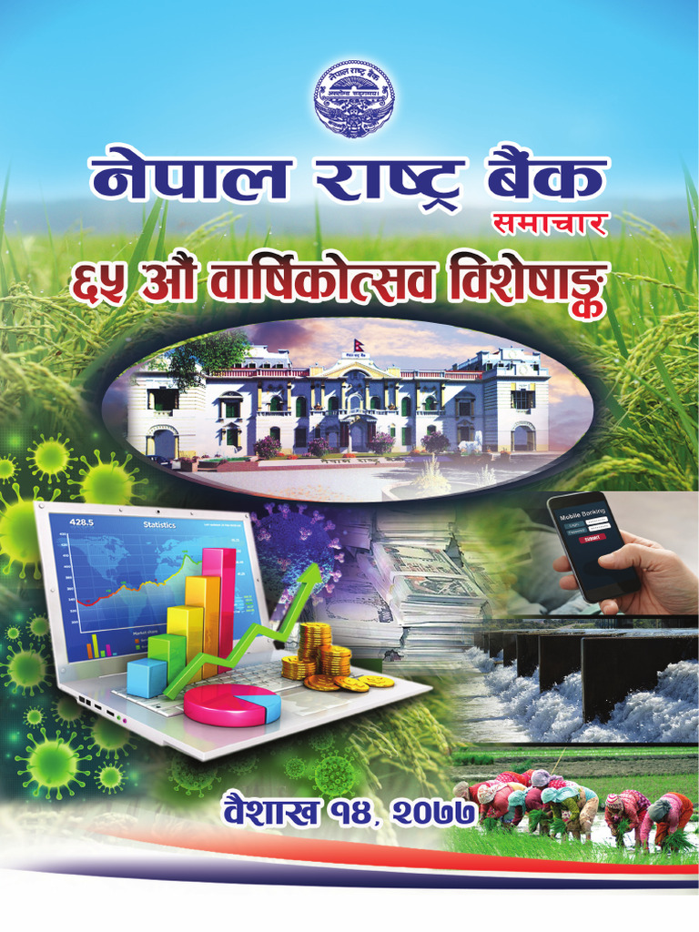 NRB Annual Book - 2077 20770315 | PDF | Service Industries | Money