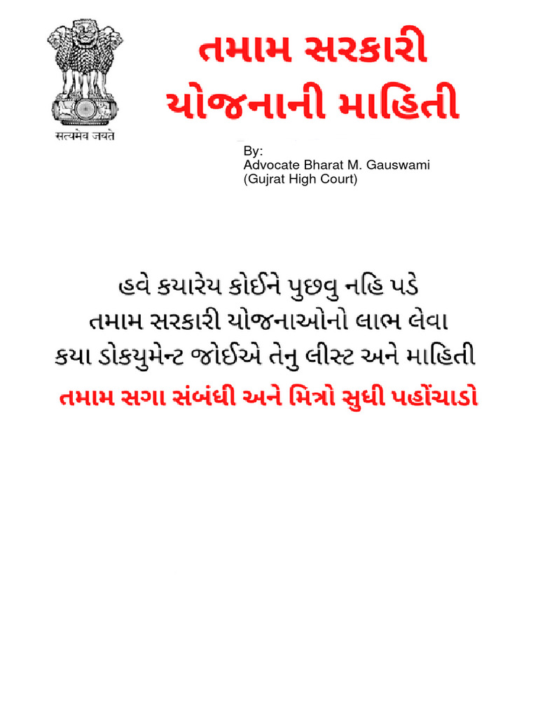 Government Scheme | PDF