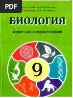 Errorcodes EKS5 en | PDF | Sensor | Engineering Tolerance