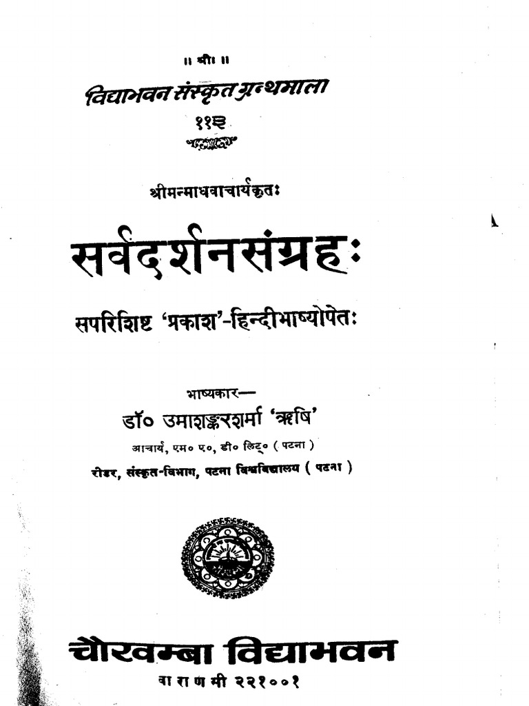 Sarva Darshan Sangraha | PDF