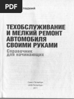 ATS-20 Plus Schematic | PDF