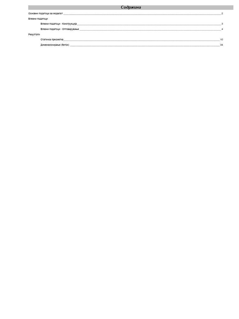 043 2276 Podna Ploca 002 | PDF