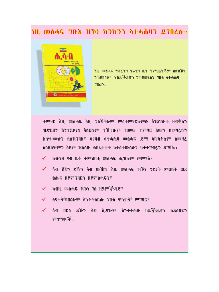 Grade 6 Book | PDF