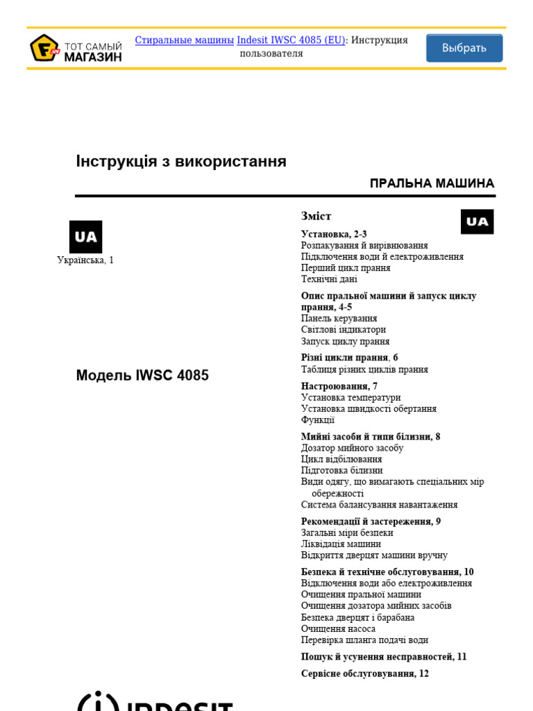 Iwsc-4085 1909 | PDF