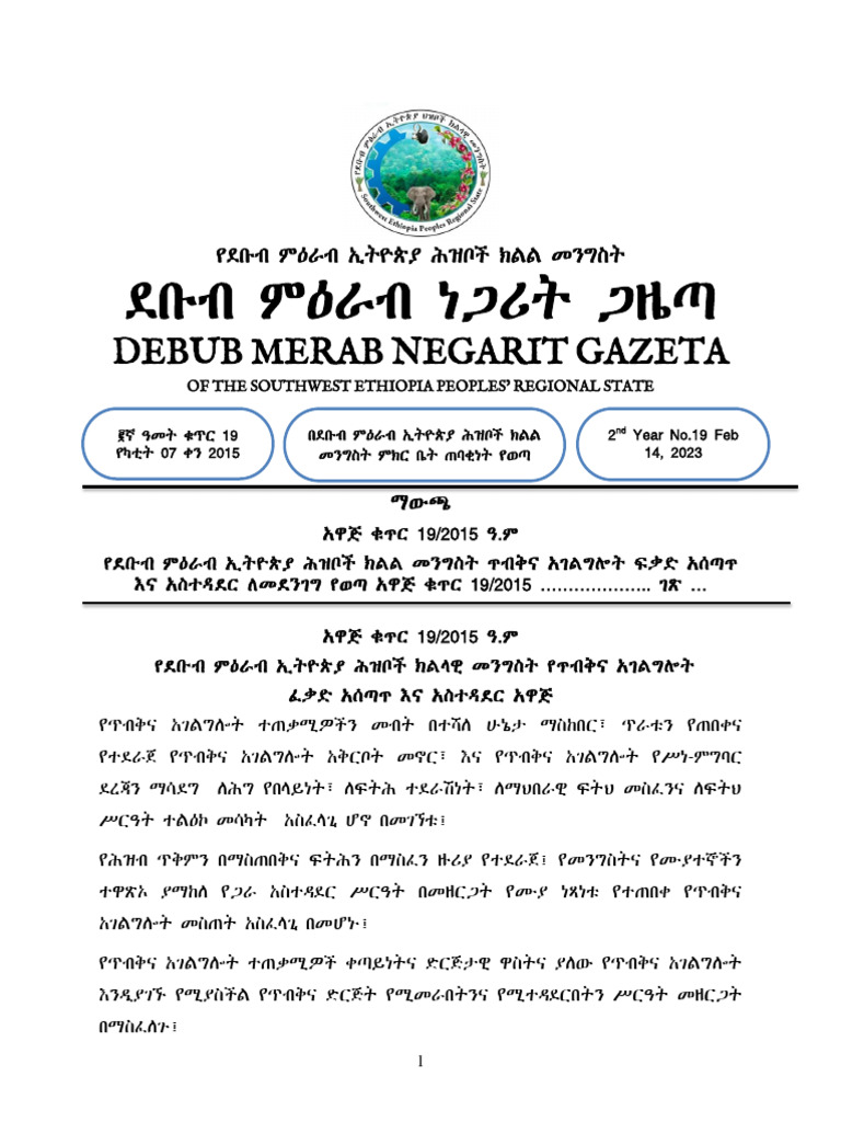 Debub Merab Negarit Gazeta: of The Southwest Ethiopia Peoples' Regional ...