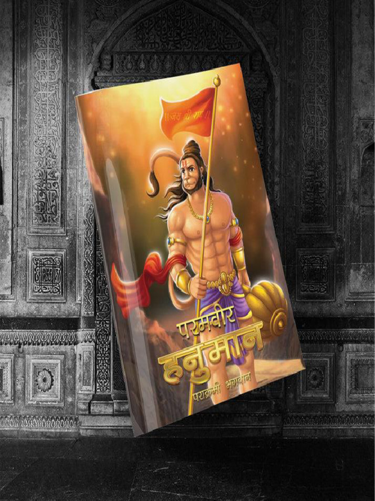 Hanuman Chalisa - PDF Printable Coloring Book - Hin Translation | PDF