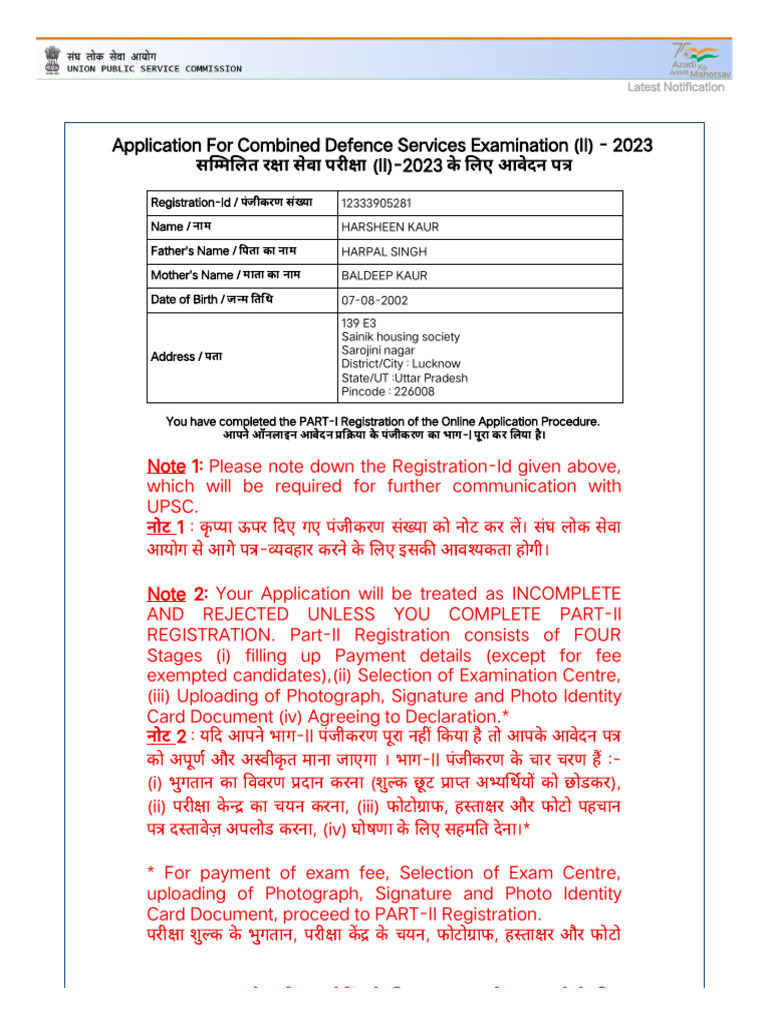 UPSC - Registration Slip | PDF