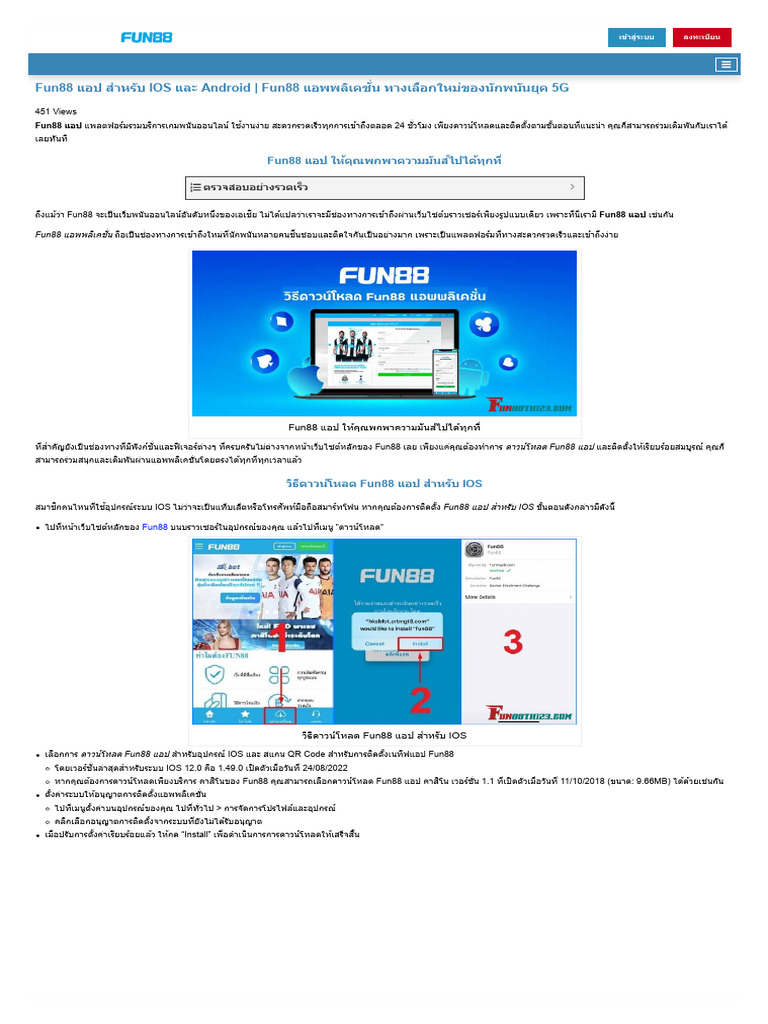Fun88 App | PDF