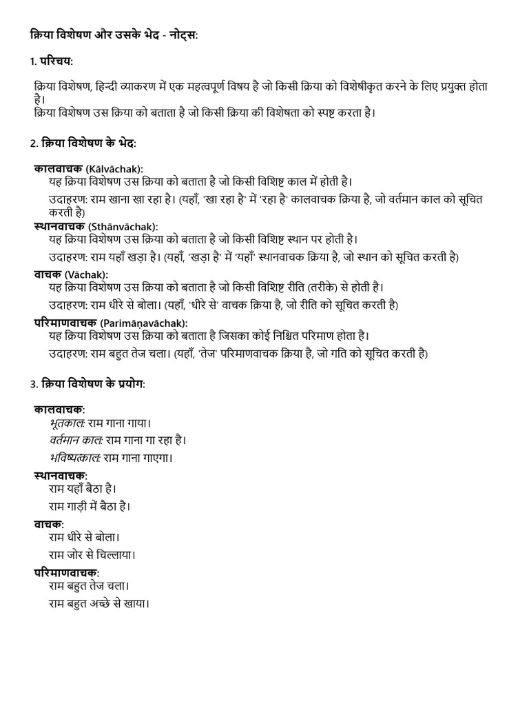 Kriya Visheshan or Uske Bhed' | PDF