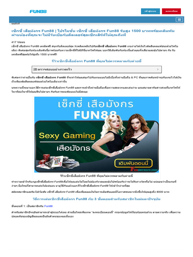 Sexy Dragon and Tiger Fun88 | PDF